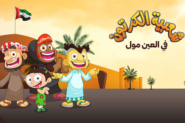 Animation Episodic | Symbiosys Entertainment